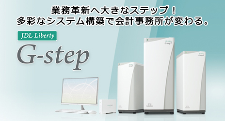 【特集】会計事務所インフォメーションプラットフォーム「JDL Platform」