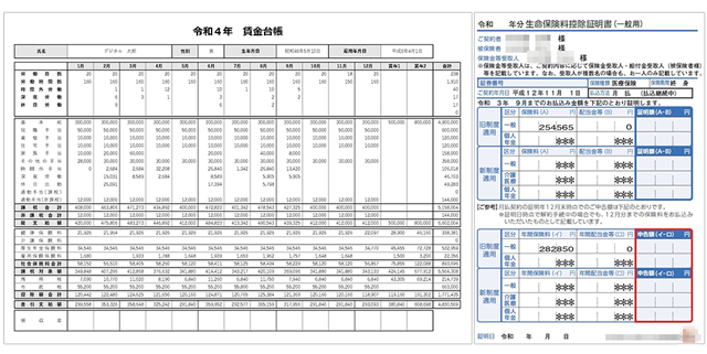 JDL AI-OCR年末調整入力システム 賃金台帳・生命保険料控除証明書を読み取るだけで、データを自動で生成！ │ JDL AI-OCR 特集サイト │ 株式会社日本デジタル研究所(JDL)