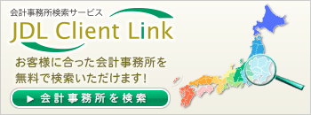 法人・個人のお客様トップページ