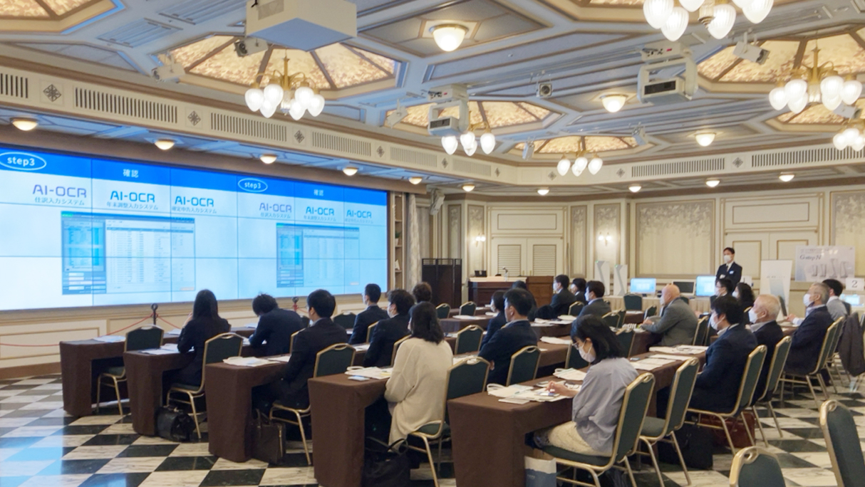 JDL AI-OCR全国展示会2023 開催レポート │ 株式会社日本デジタル研究所(JDL)